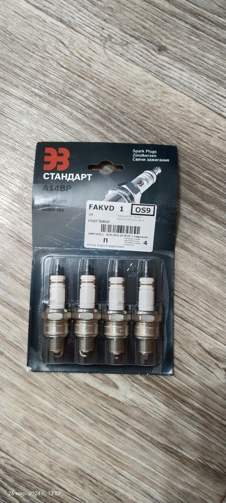 Т.О. — ГАЗ 2410, 2,5 л, 1991 года | плановое ТО | DRIVE2