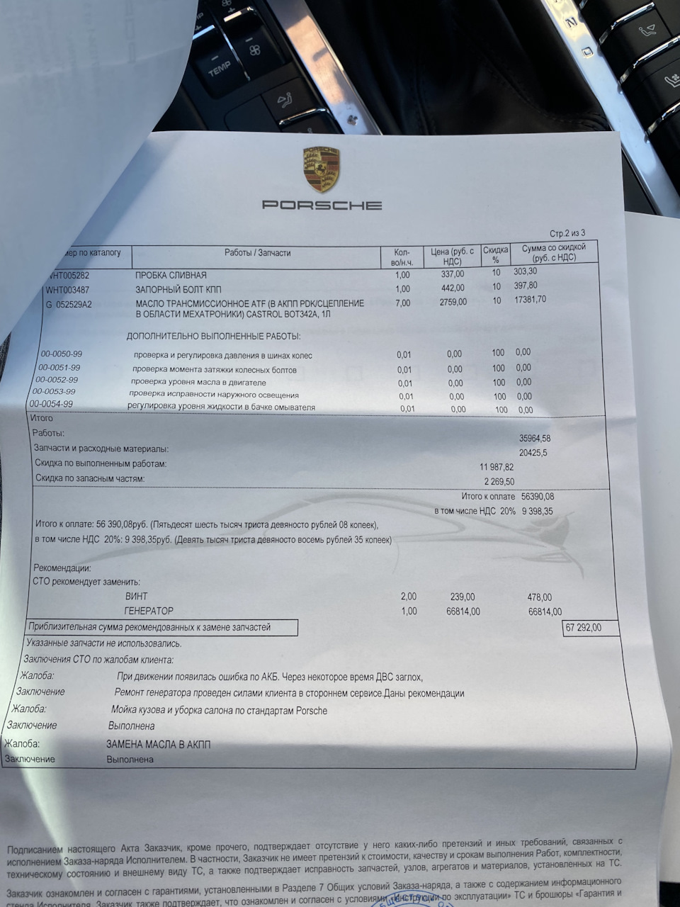 WHT003487 Пробка резьбовая VAG | Запчасти на DRIVE2