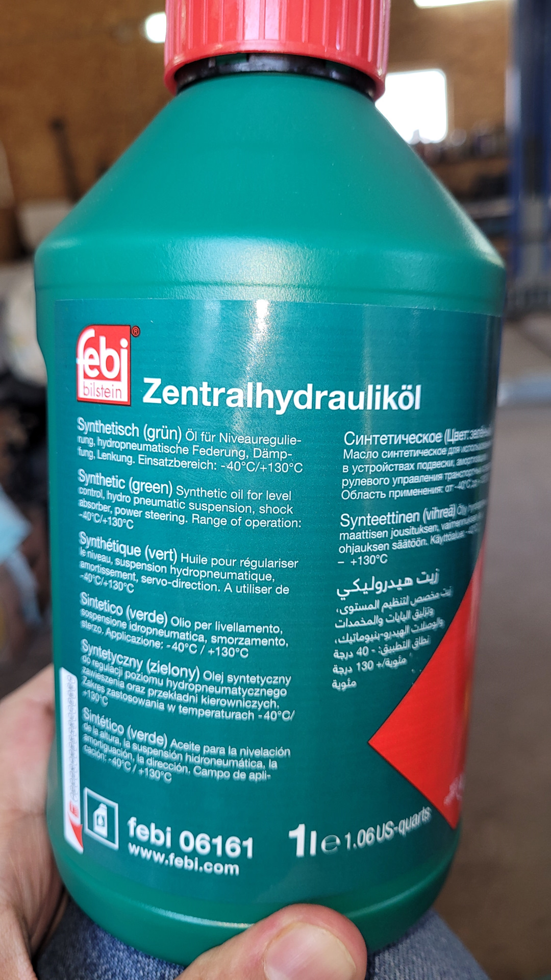 Жидкость ГУРа — Volvo S80 (2G), 2,5 л, 2012 года | плановое ТО | DRIVE2