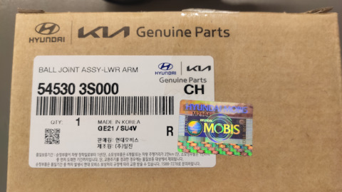 545303S000 Шаровая опора подвески KIA HYUNDAI | Запчасти на DRIVE2