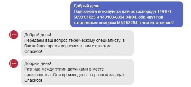 MN153264 ДАТЧИК КИСЛОРОДНЫЙ, ДВИГАТЕЛЯ Mitsubishi | Запчасти на DRIVE2