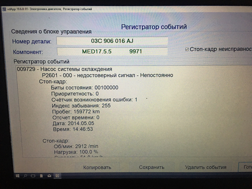 Насос системы охлаждения — Volkswagen Golf Mk6, 1,4 л, 2012 года ...