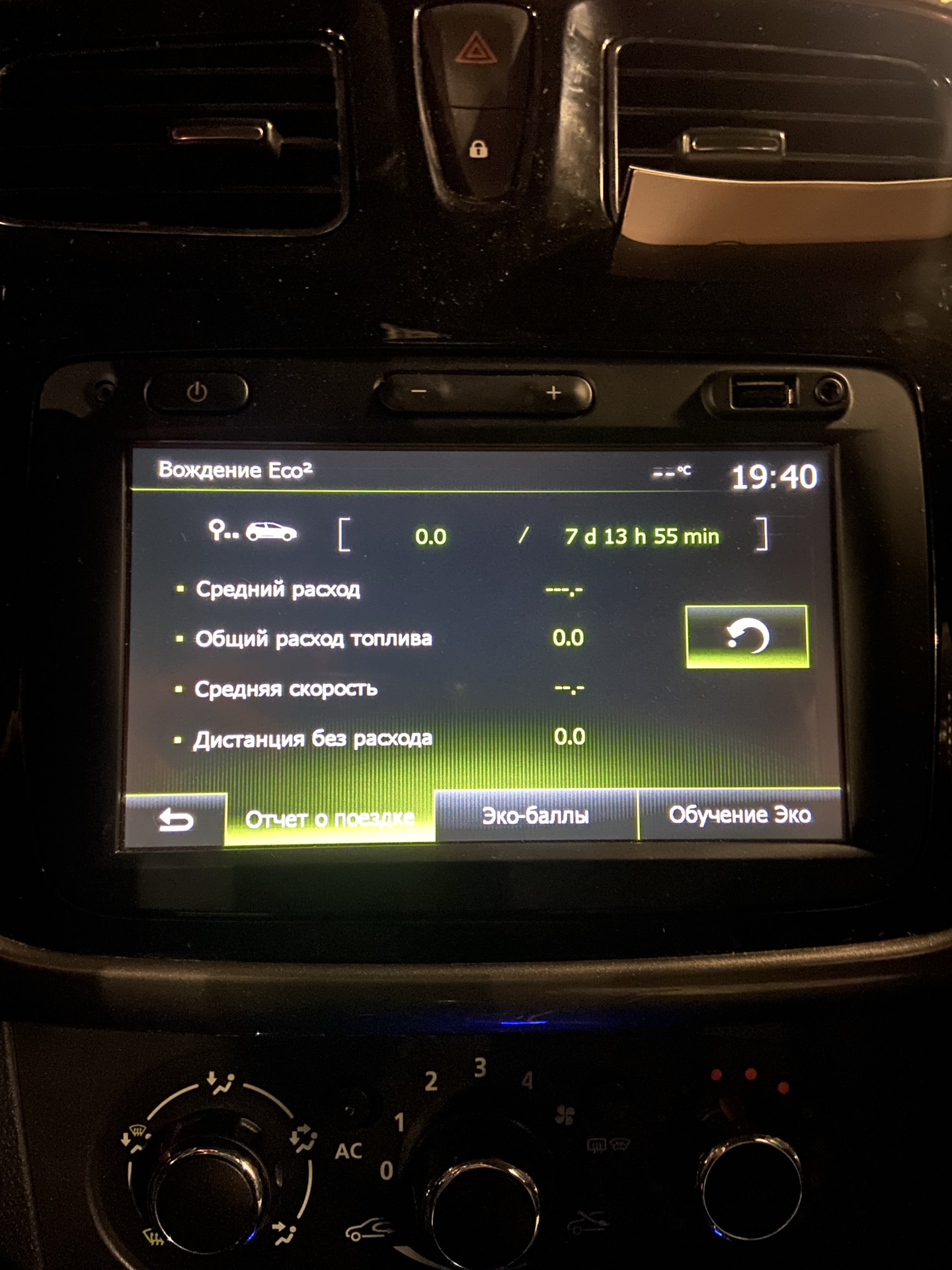 #3 Media nav Evolution (Помощь в установки Eco режима и др.функций) 🙏 — Renault Logan (2G), 1,6 ...
