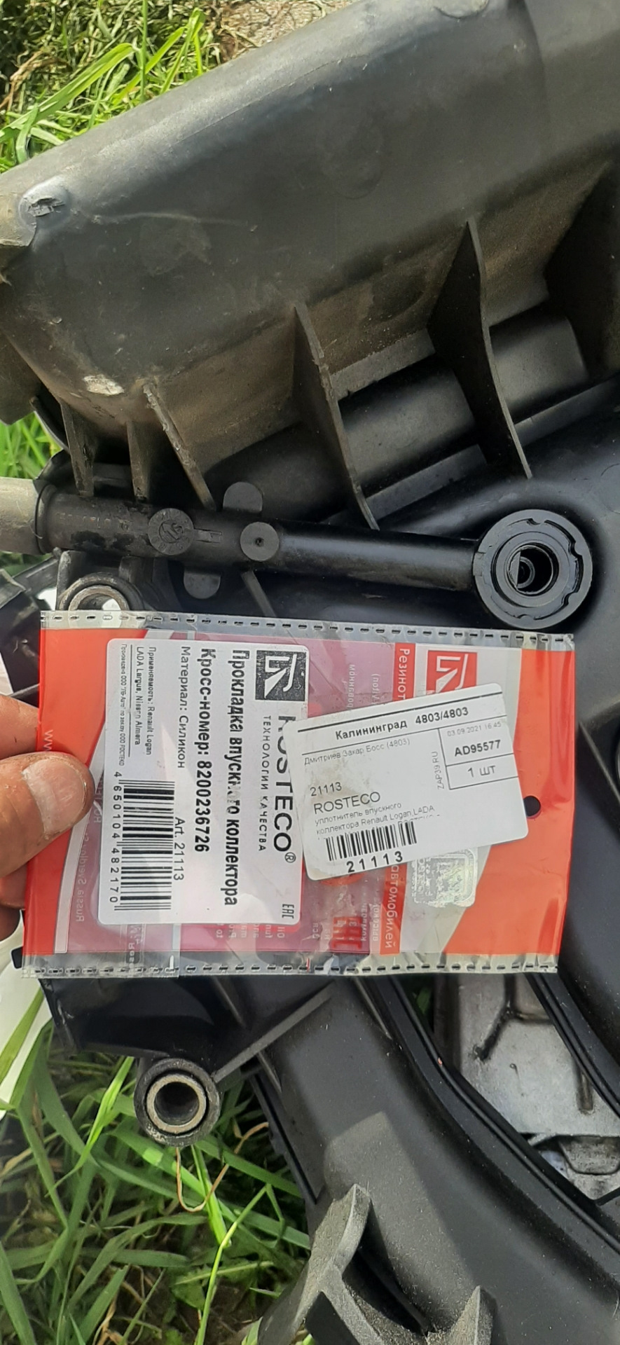 8200236726 Уплотнитель впускн коллектора (рез кольц RENAULT | Запчасти ...