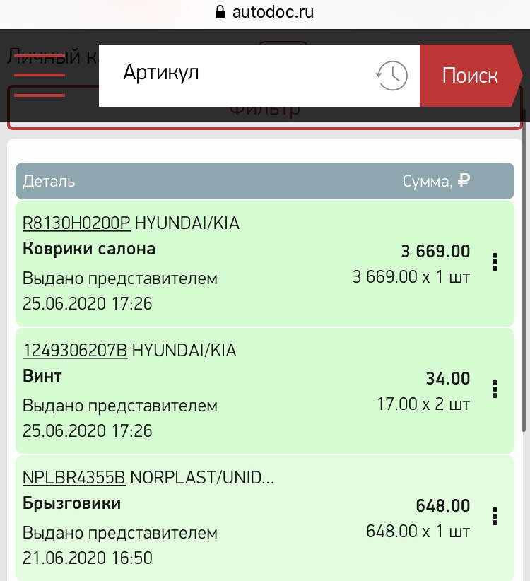1249306207B ВИНТ-САМОРЕЗ D=3ММ KIA HYUNDAI | Запчасти на DRIVE2