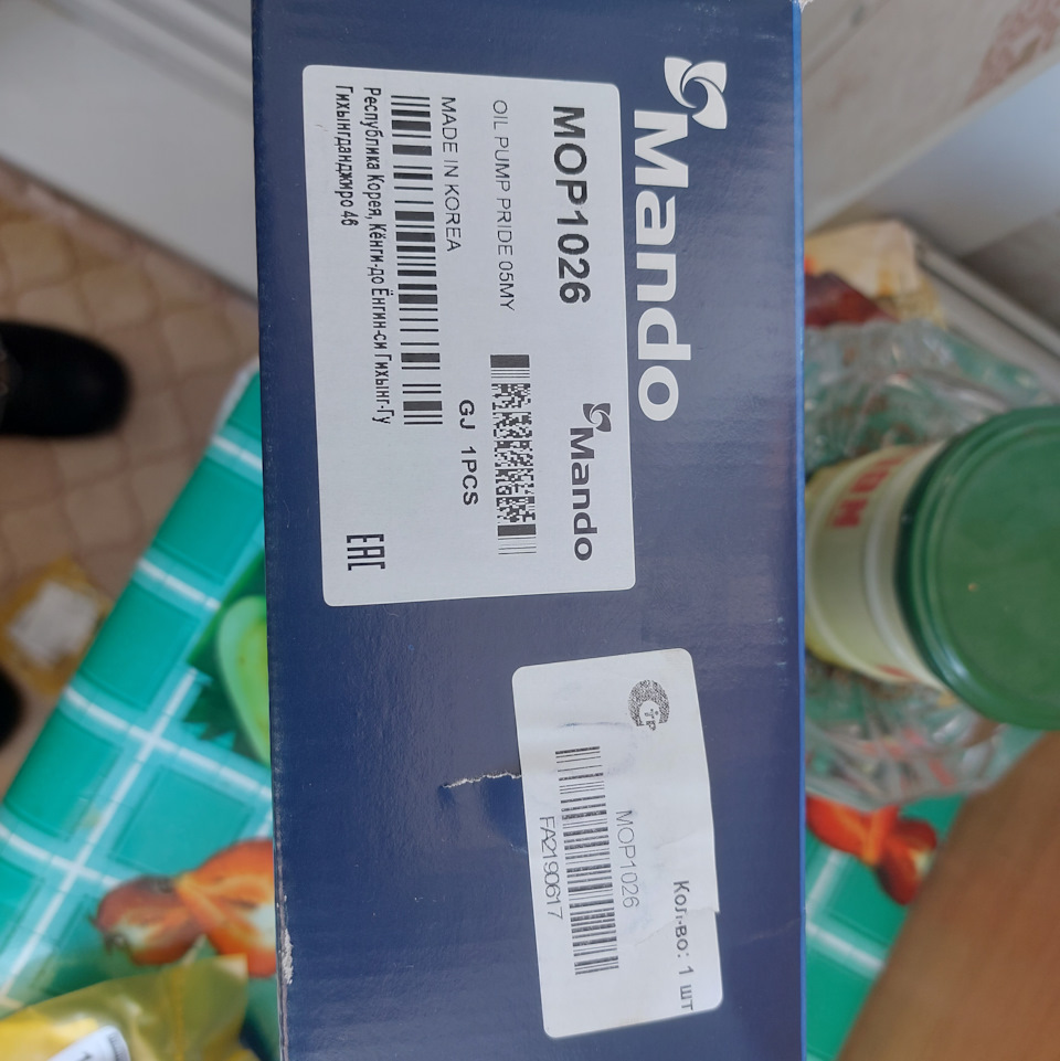 MOP1026 Oil pump MANDO | Запчасти на DRIVE2