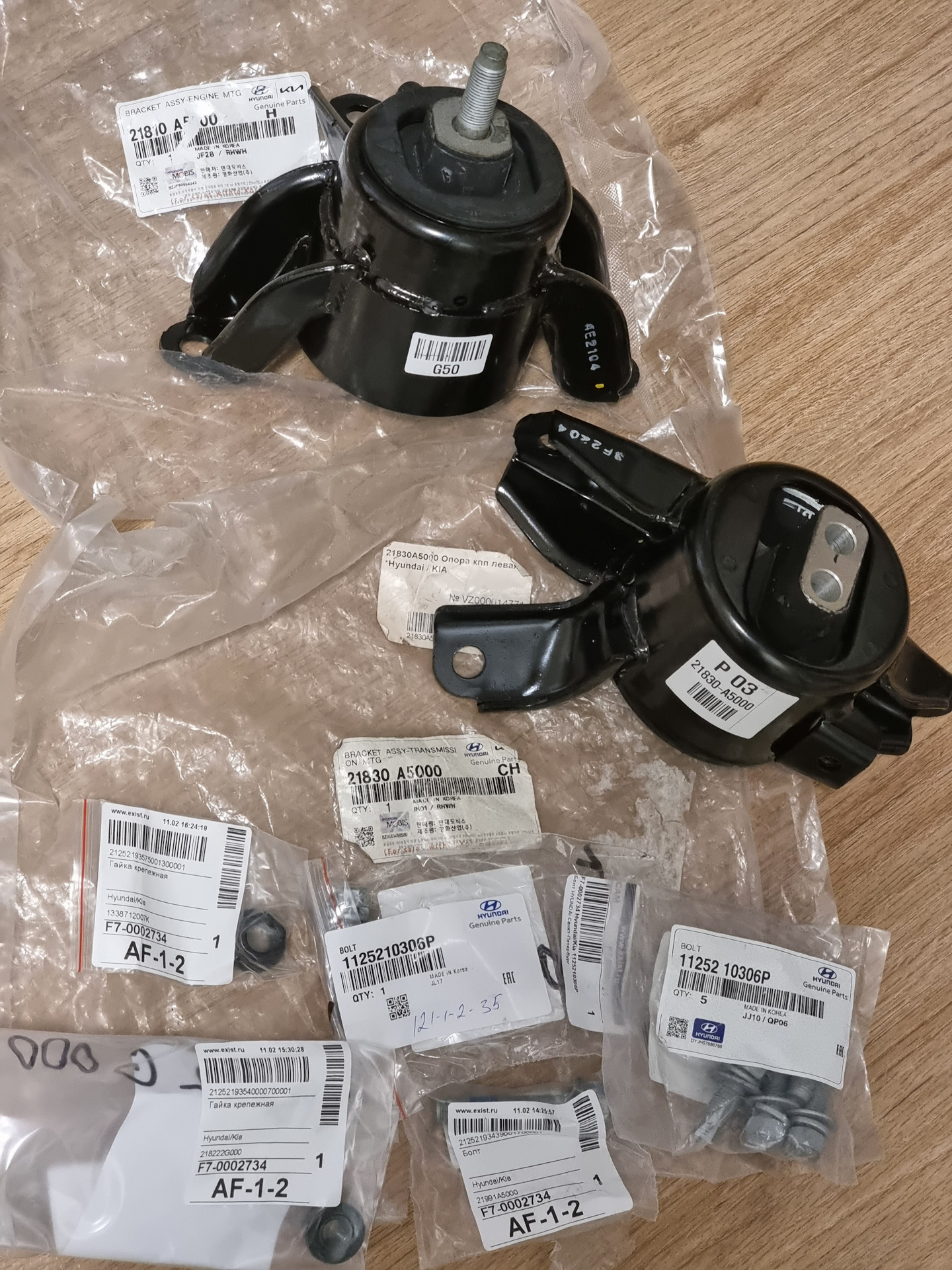 21810A5000 Опора двигателя правая — Hyundai i30 (2G), 1,6 л, 2013 года ...