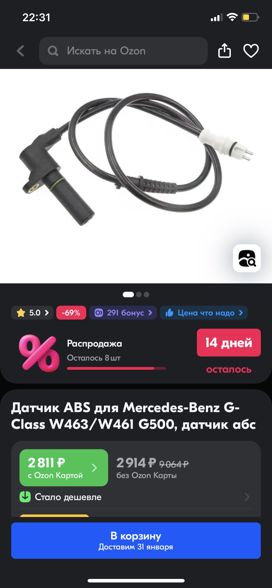 Датчик АБС — Mercedes-Benz G-Class (W463 1G), 5 л, 2004 года | запчасти ...