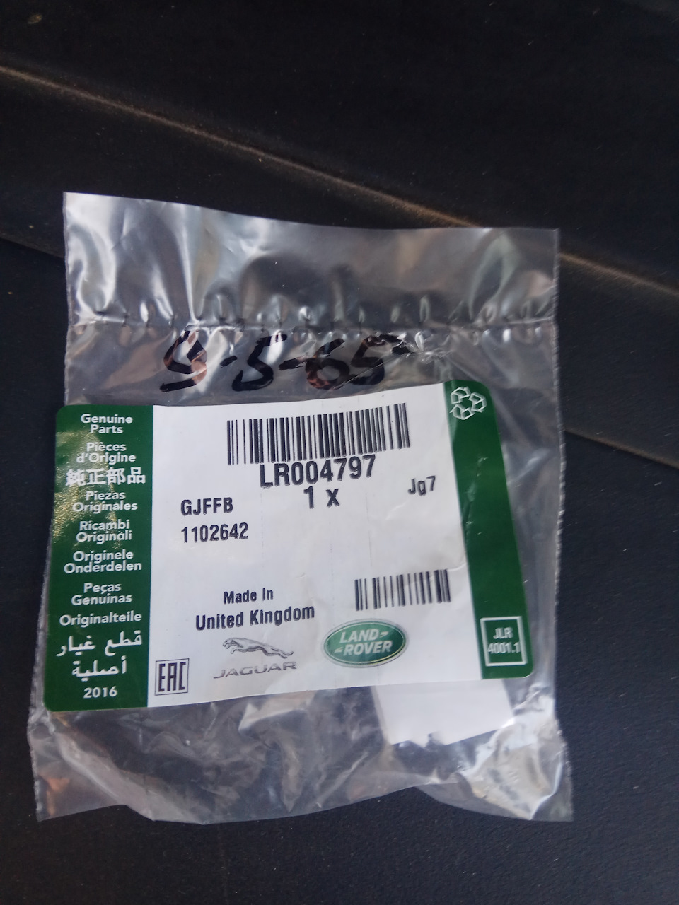 LR004797 Держатель Jaguar Land Rover | Запчасти на DRIVE2