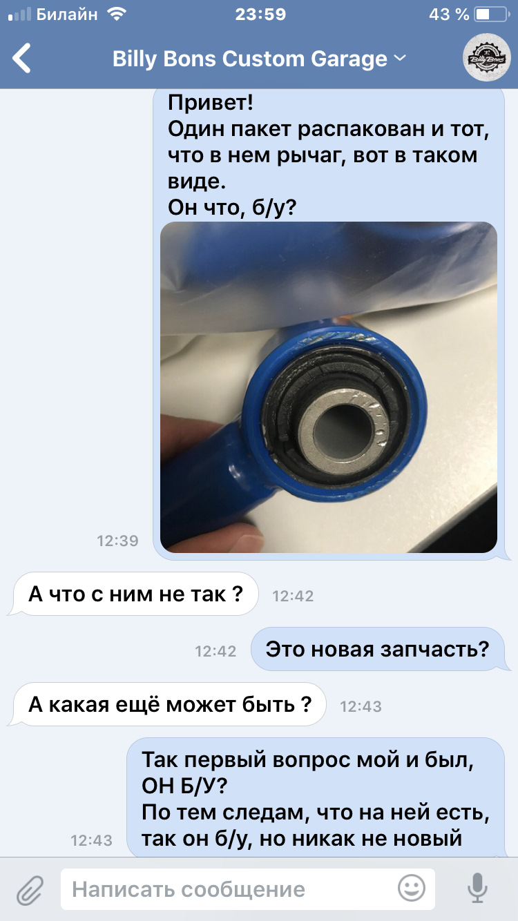 Отзыв о Billy Bons Custom Garage… — KIA Ceed (2G), 1,6 л, 2013 года ...