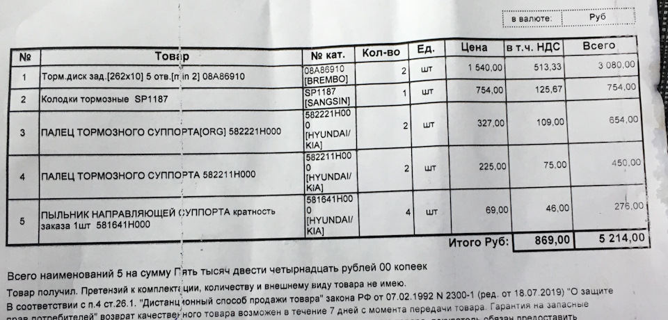 582221H000 ПАЛЕЦ ТОРМОЗНОГО СУППОРТА, СПОСОБ ИЗГОТОВЛЕНИЯ ...