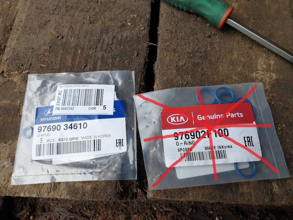 9769034610 Уплотнительное кольцо системы охлаждения KIA HYUNDAI ...