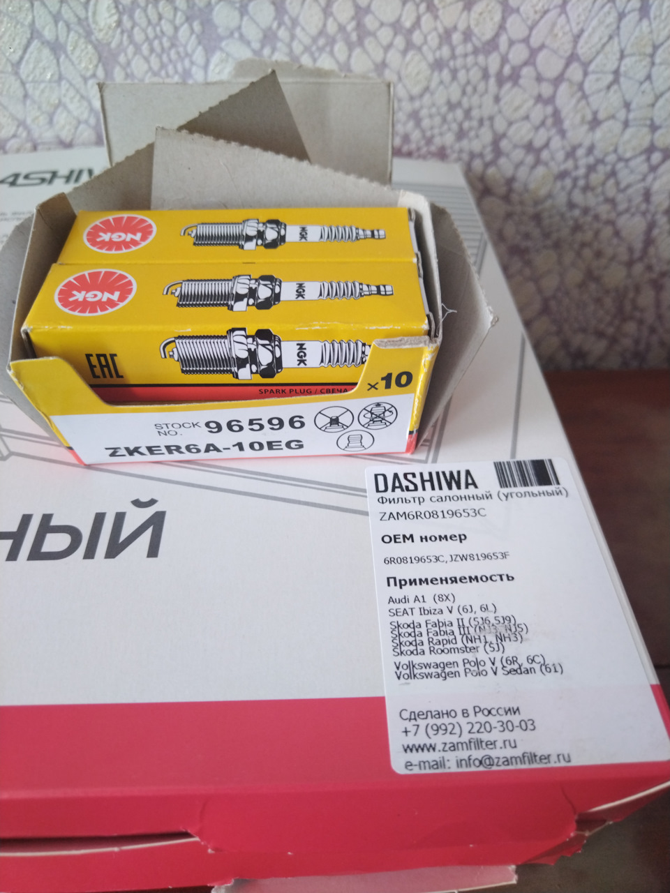 JZW819653F Фильтр. эл VAG | Запчасти на DRIVE2