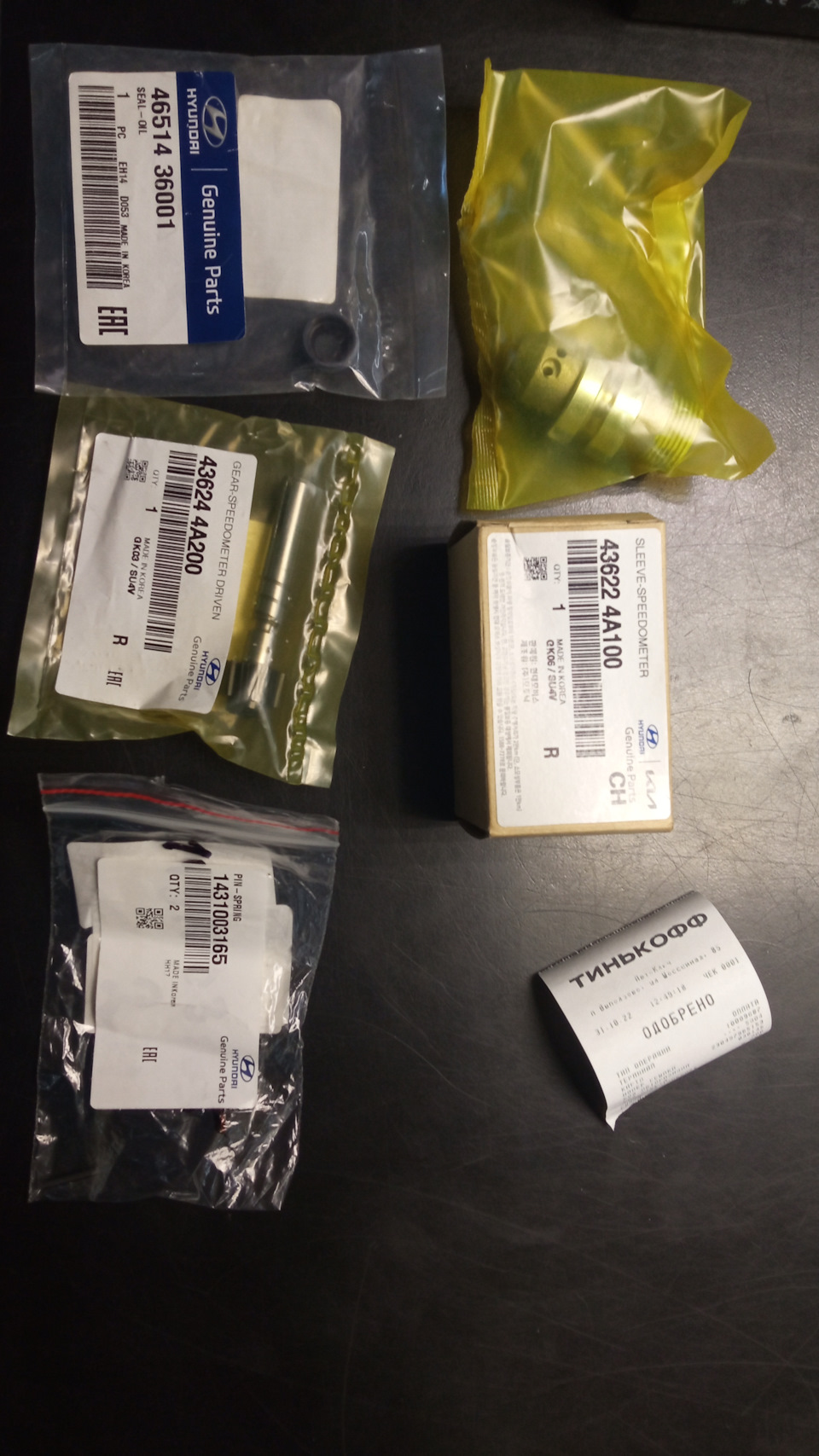 436224A100 ВТУЛКА ПРИВОДА СПИДОМЕТРА, СПОСОБ ИЗГОТОВЛЕНИЯ ...