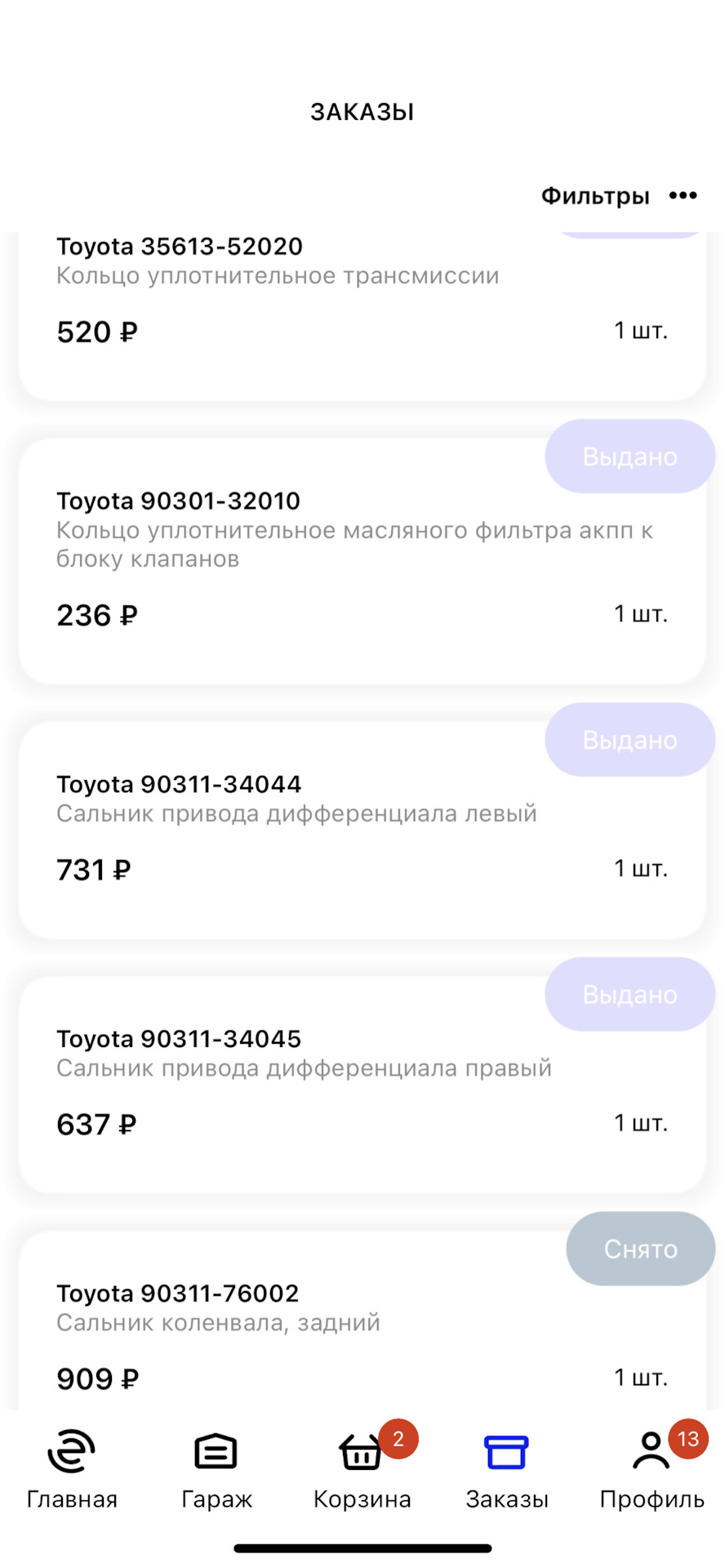 9031176002 Уплотняющее кольцо, коленчатый вал TOYOTA LEXUS | Запчасти ...
