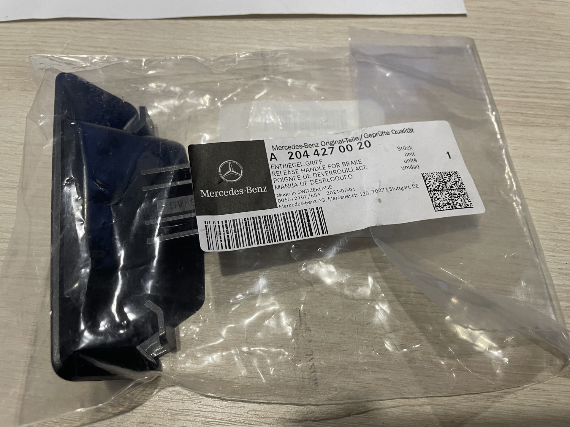 Стояночный тормоз. — Mercedes-Benz E-Class (W212), 3 л, 2015 года ...