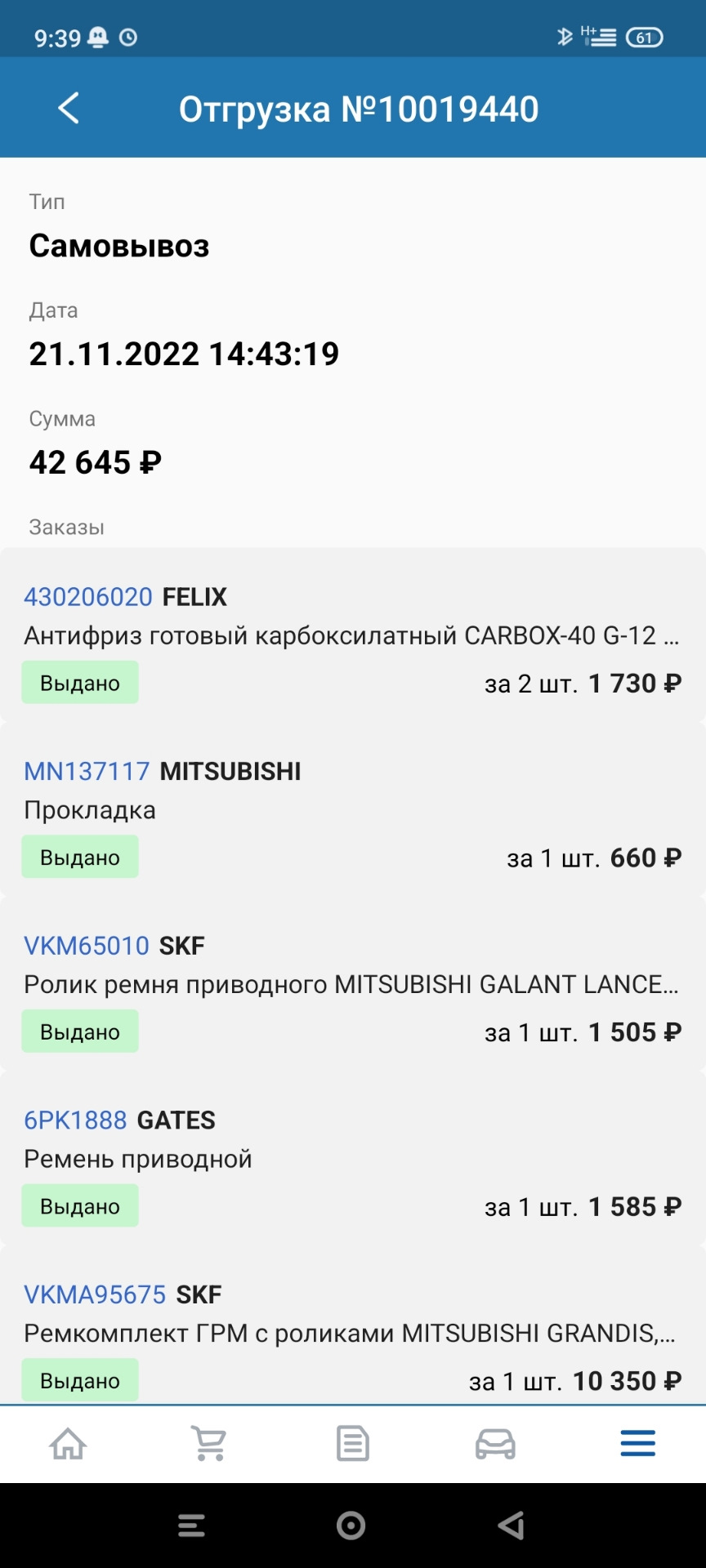 MN137117 Прокладка крышки ГБЦ OEM Mitsubishi | Запчасти на DRIVE2