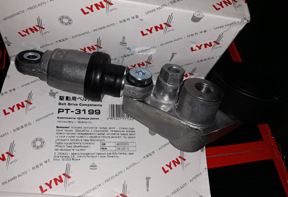 PT3199 Натяжитель / приводной LYNXauto | Запчасти на DRIVE2