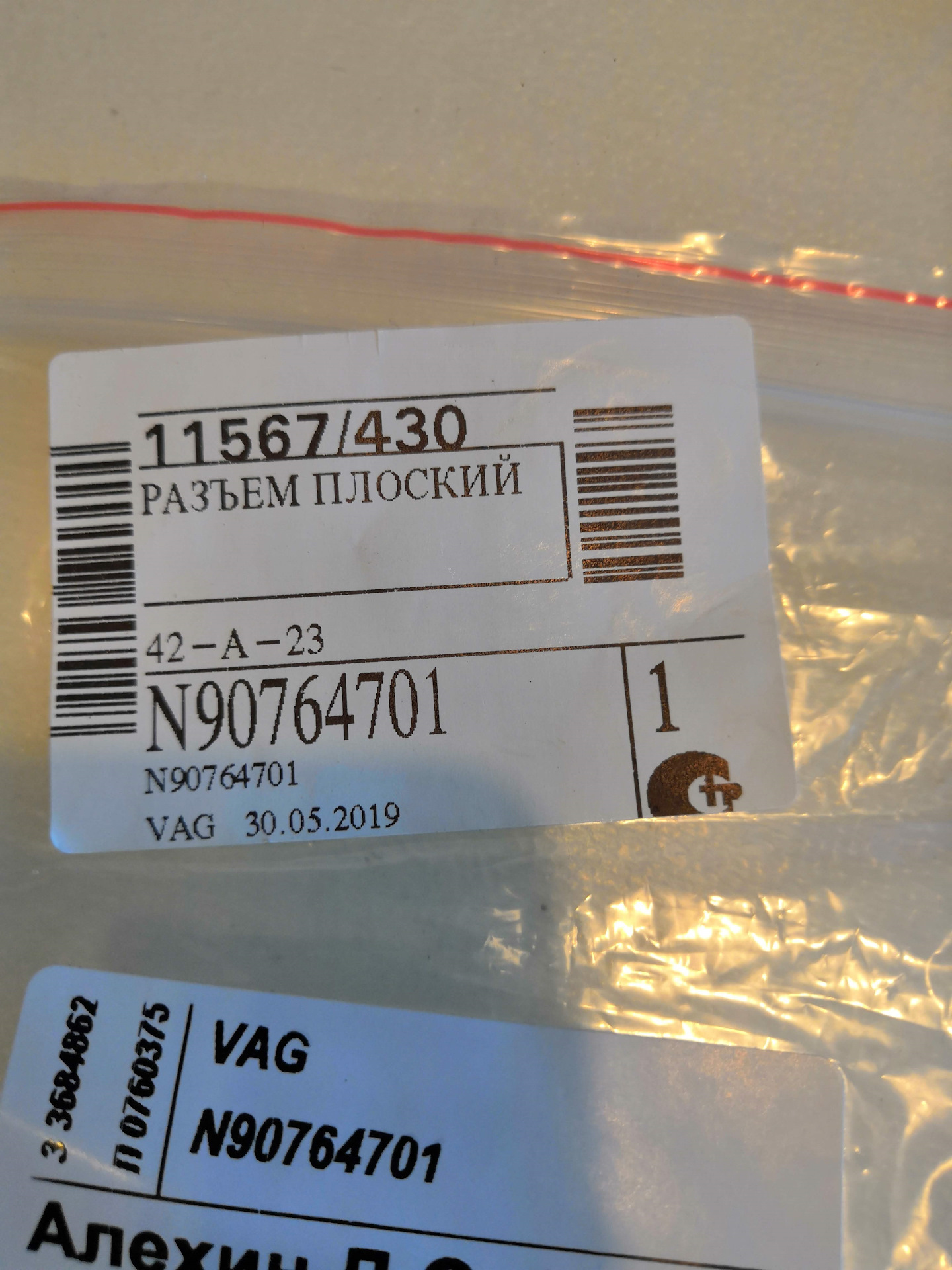 Диоды в рамку подсветки номерного знака. — Volkswagen Multivan (T5), 2 ...