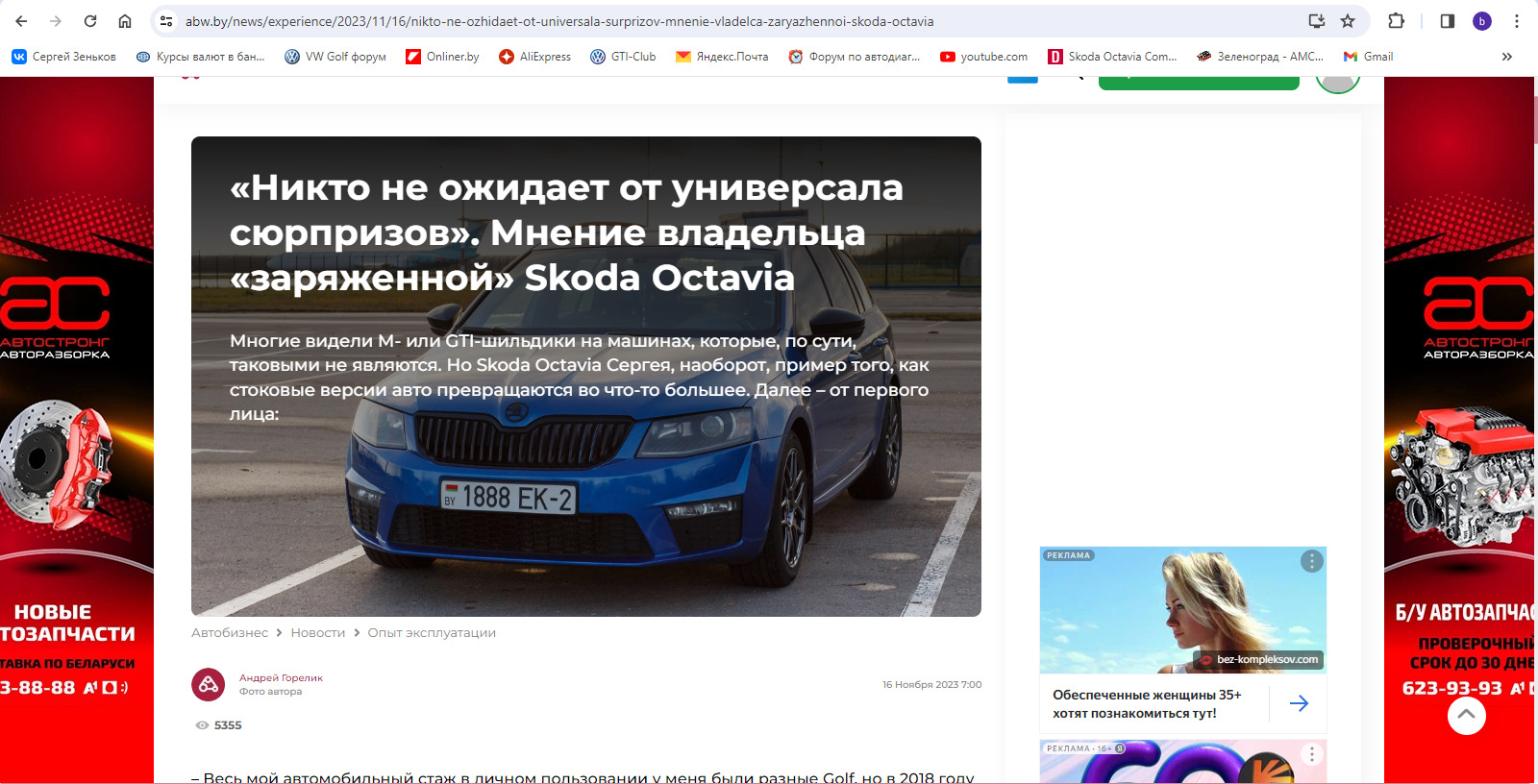 Статья на abw.by — Skoda Octavia Combi A7 Mk3, 1,8 л, 2014 года | другое | DRIVE2