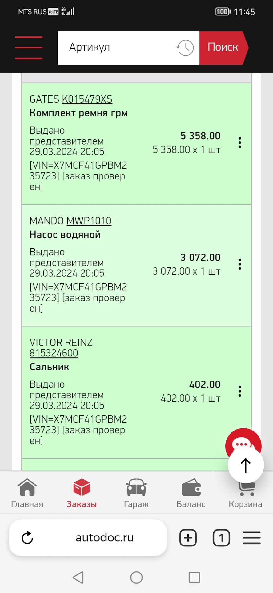 K015479XS Комплекты деталей для ремней грм GATES | Запчасти на DRIVE2