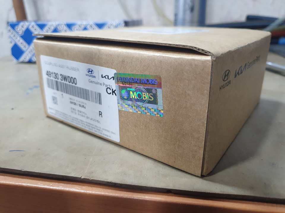 491303W000 МУФТА ЭЛАСТИЧНАЯ КАРДАННОГО ВАЛА KIA HYUNDAI | Запчасти на ...