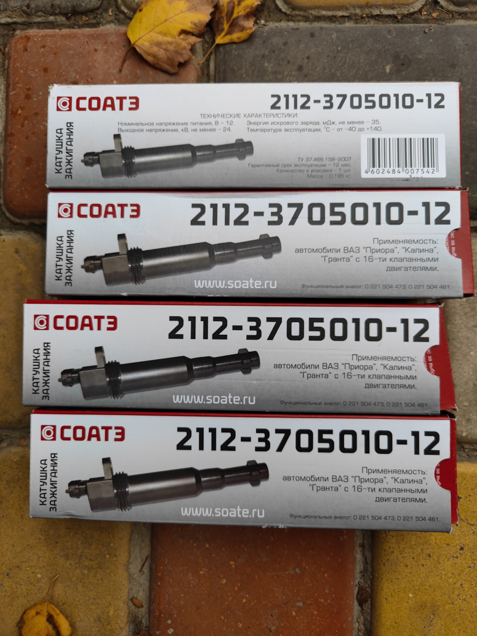 0221504473 Катушка зажигания BOSCH | Запчасти на DRIVE2