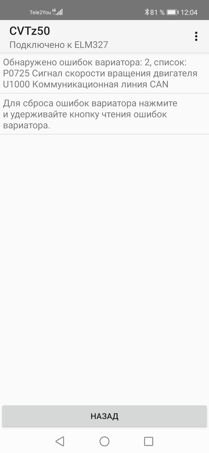 Диагностика — Nissan Serena Mk III (C25), 2 л, 2008 года | поломка | DRIVE2