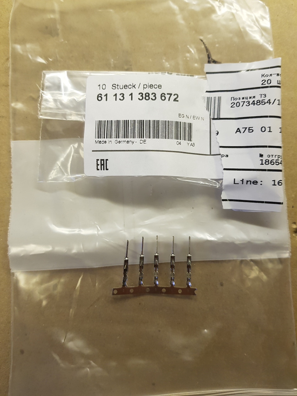 61131383672 Контактный штырь BMW | Запчасти на DRIVE2