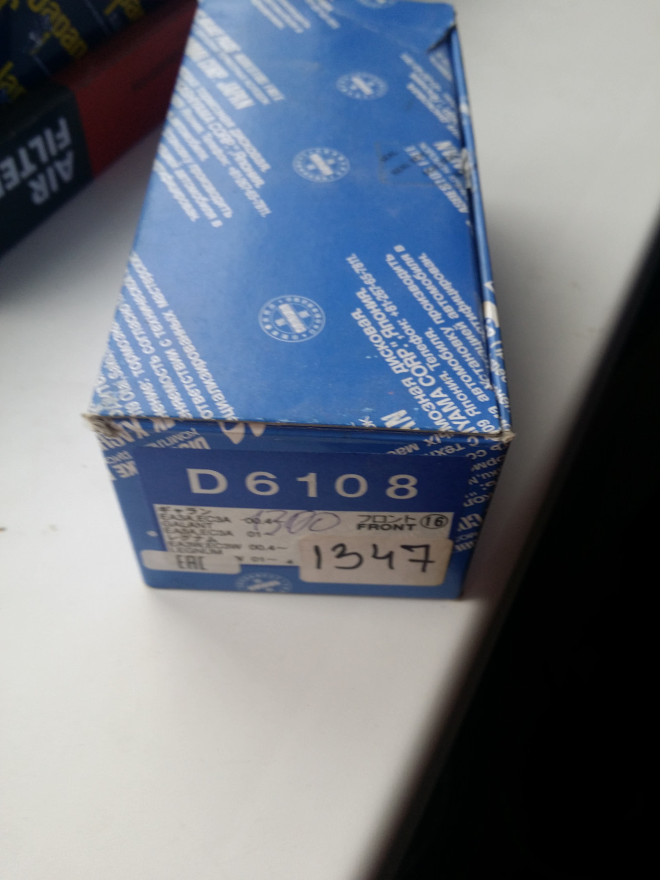 D6108 Колодки тормозные дисковые Mitsubishi KASHIYAMA | Запчасти на DRIVE2