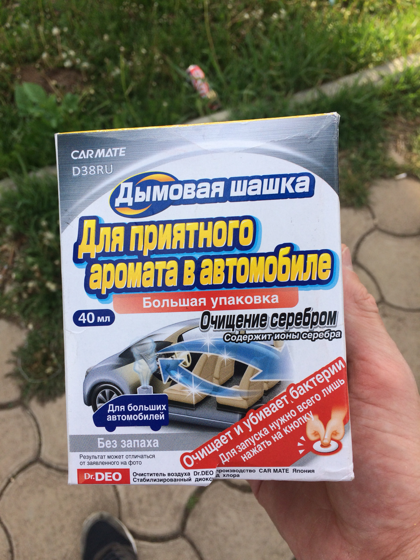 Carmate, дымовая шашка — Volkswagen Passat B6, 1,8 л, 2008 года ...
