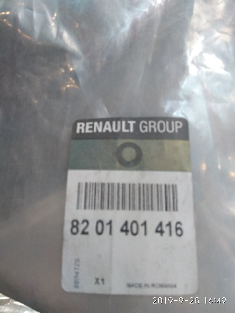 8201401416 Декоративная накладка на дверь RENAULT | Запчасти на DRIVE2