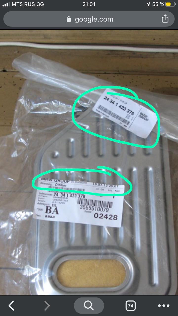 24341423376 Масляный фильтр BMW | Запчасти на DRIVE2