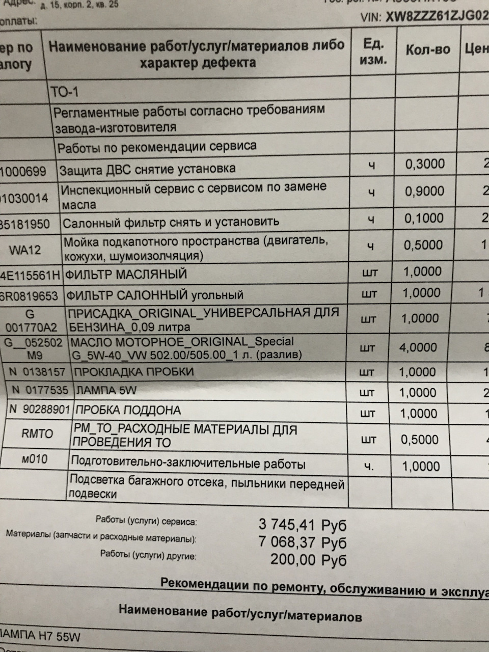 N0177535 Лампа накаливания (W5W (T10) 12V 5W W2,1x9,5d BLUE) VAG ...