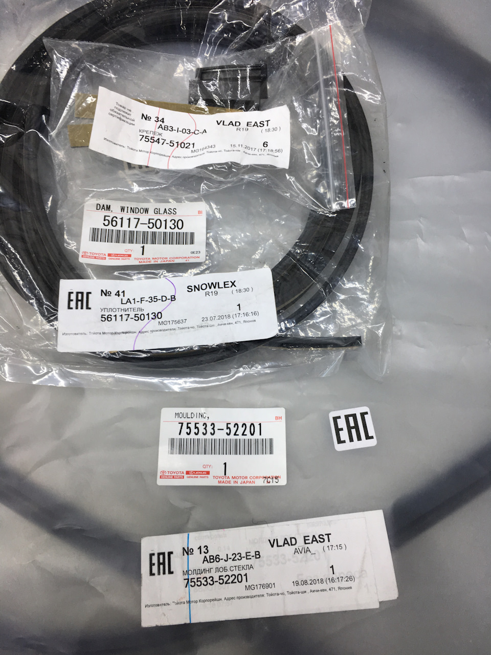 7554751021 КЛИПСА КРЕПЕЖНАЯ 856 TOYOTA LEXUS | Запчасти на DRIVE2