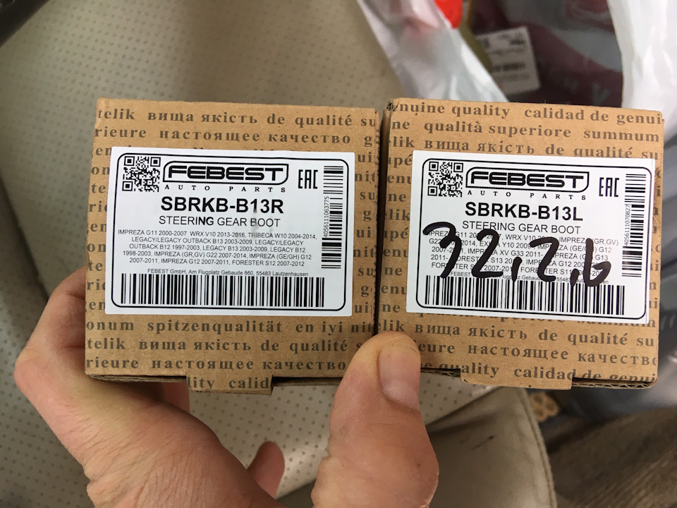 Замена автомата, рейки и кардана — Subaru Legacy (BL/BP), 2 л, 2005 ...