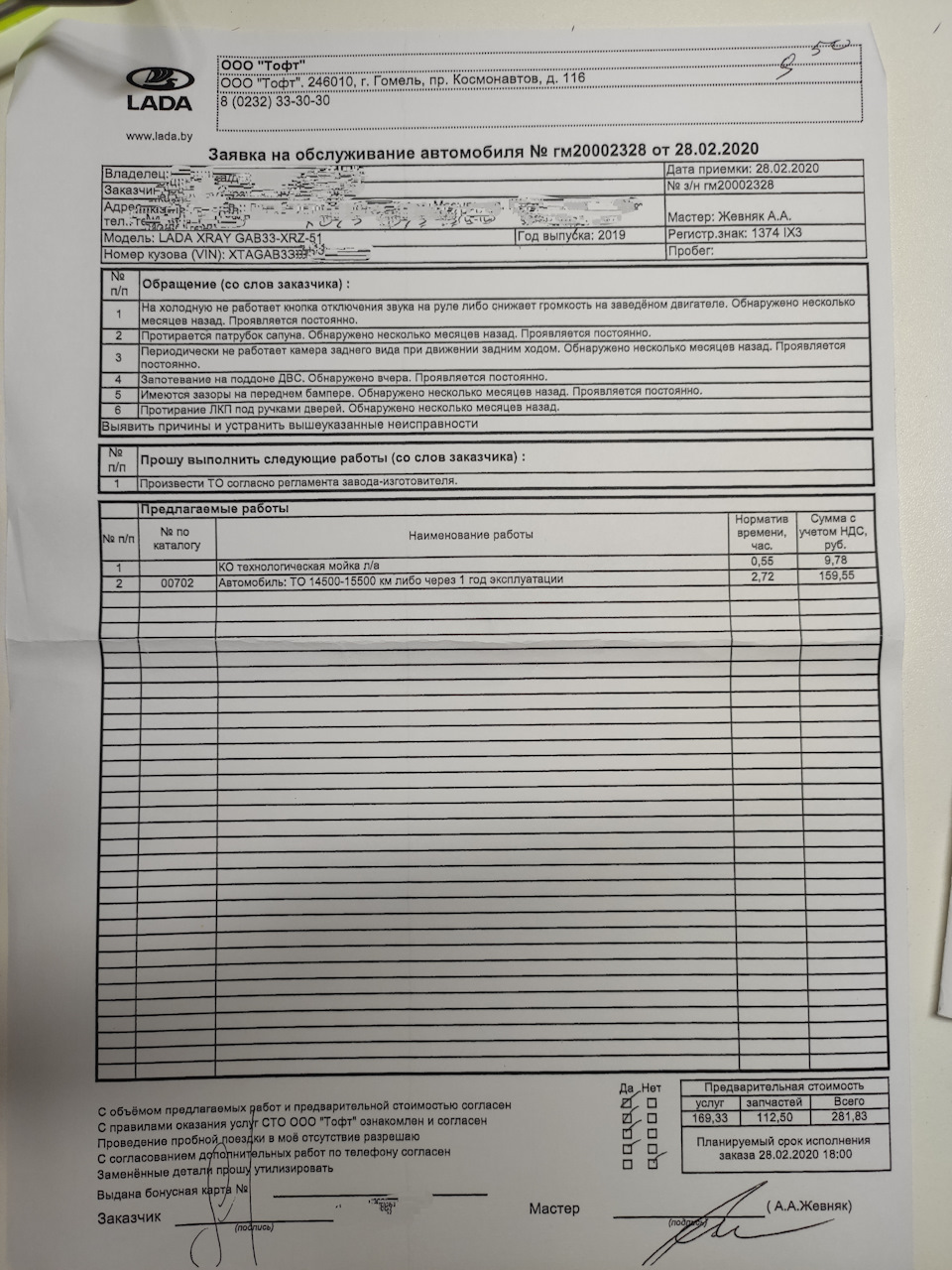 903562759R Упор регулировочный заднего ст RENAULT | Запчасти на DRIVE2
