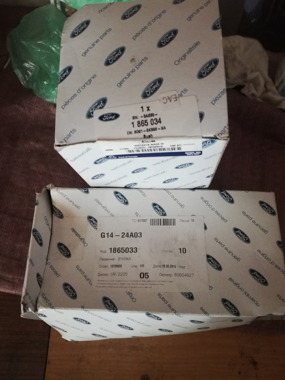 1865033 Сайлентблок Ford | Запчасти на DRIVE2