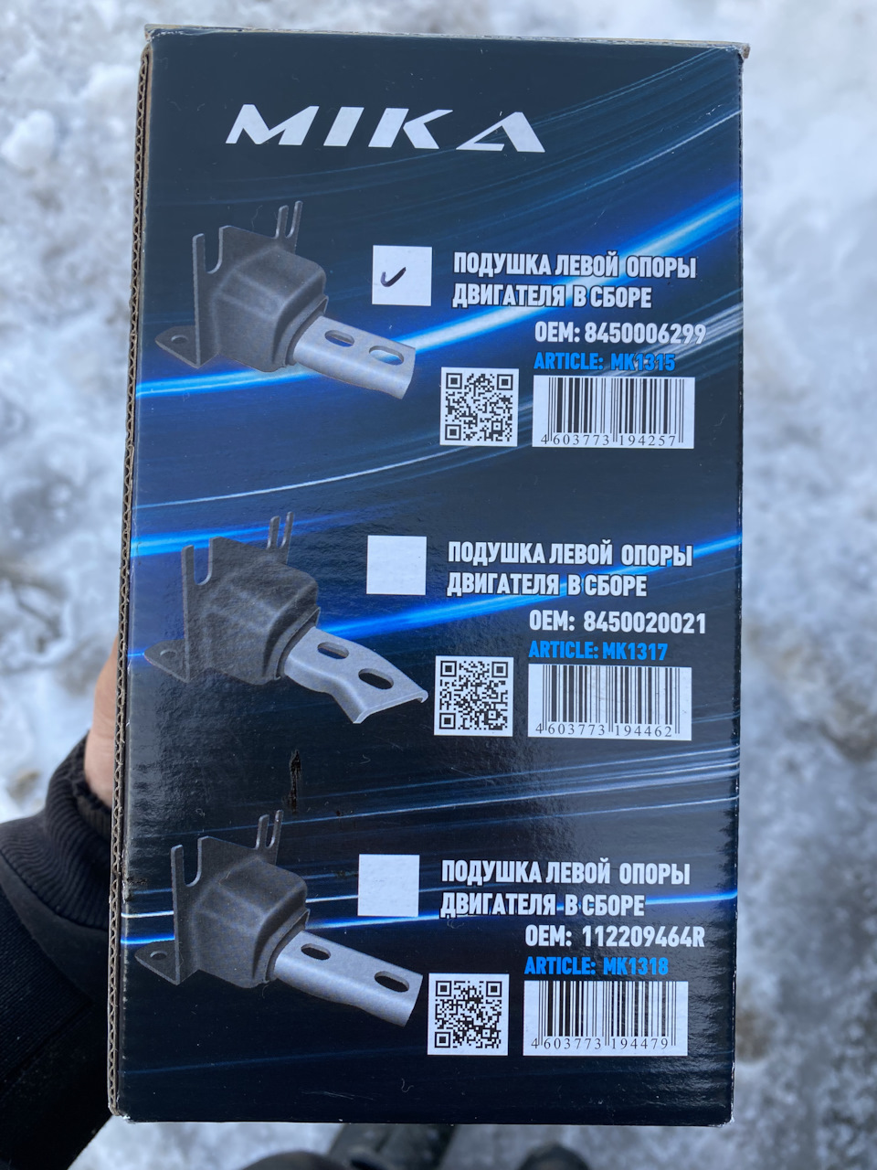 112209464R Опора крепления двигателя RENAULT | Запчасти на DRIVE2