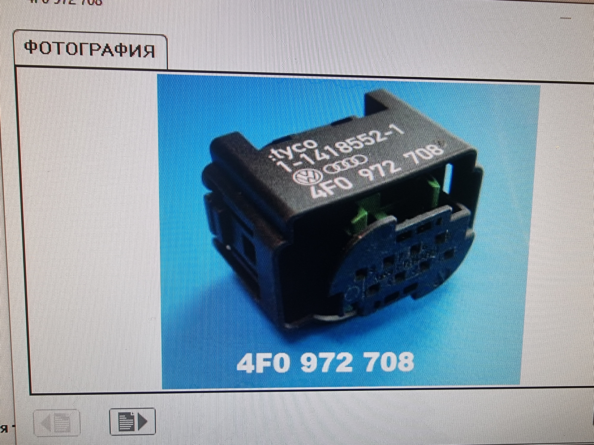 Адаптивный круиз контроль 8T4 — Audi A6 (C7), 3 л, 2011 года | своими ...