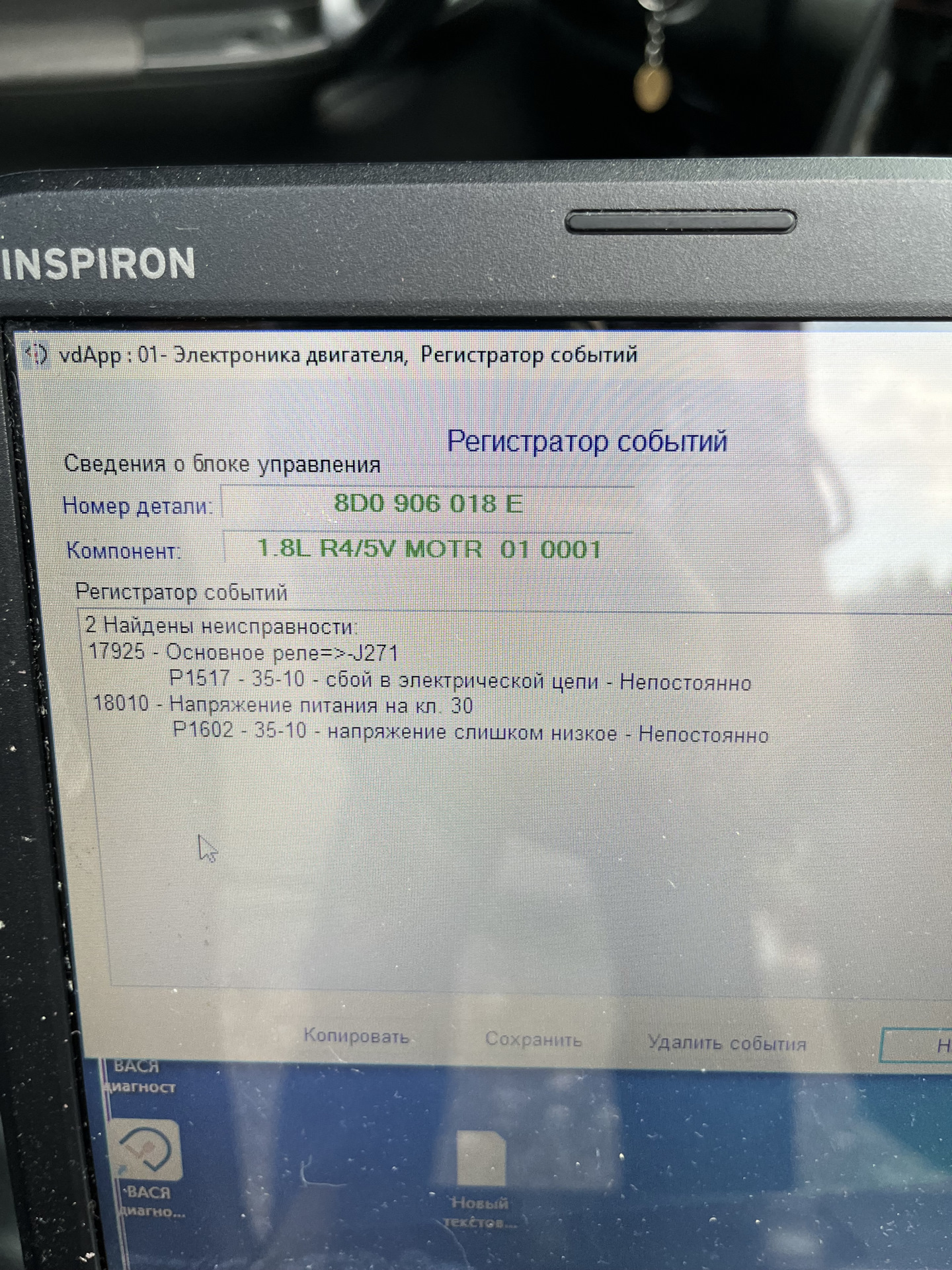 Плохой пуск.Замена реле j271. — Audi A4 Avant (B5), 1,8 л, 1999 года ...