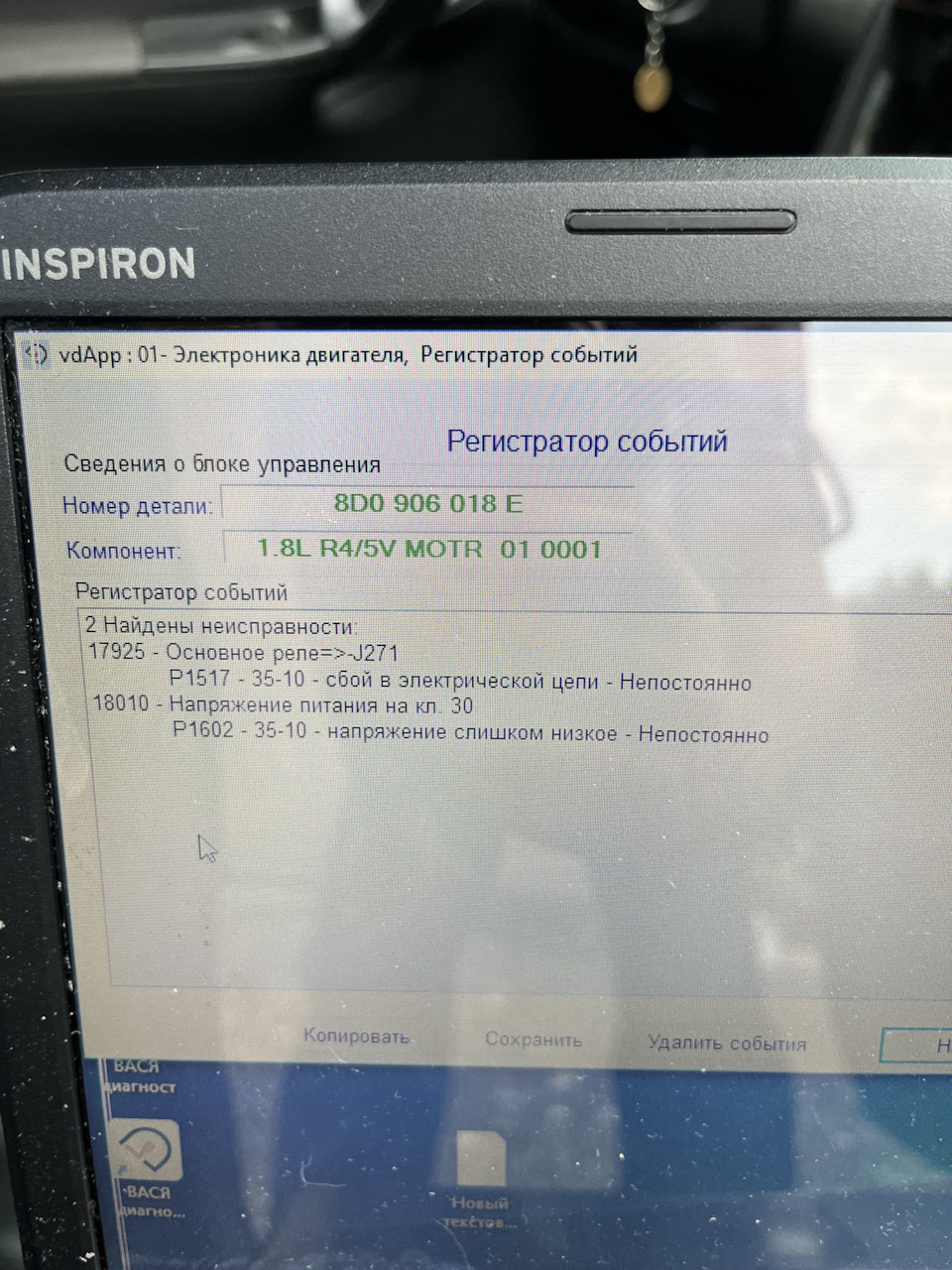 Плохой пуск.Замена реле j271. — Audi A4 Avant (B5), 1,8 л, 1999 года ...