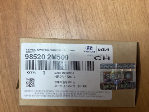 985202M500 Датчик уровня жидкости бачка стеклоомывателя KIA HYUNDAI ...
