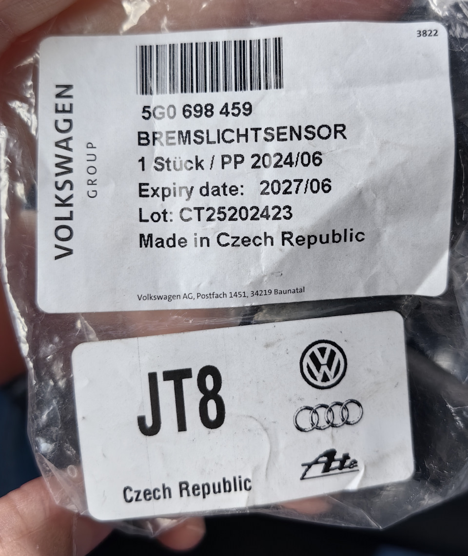 5G0698459 Ремкомплект для концевика VAG | Запчасти на DRIVE2