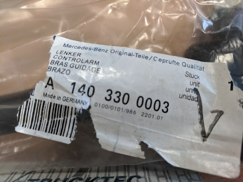 A1403300003 Тяга рулевая Mercedes | Запчасти на DRIVE2
