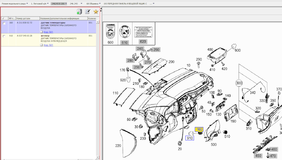A2118300272 Датчик температуры воздуха в салоне Mercedes | Запчасти на ...