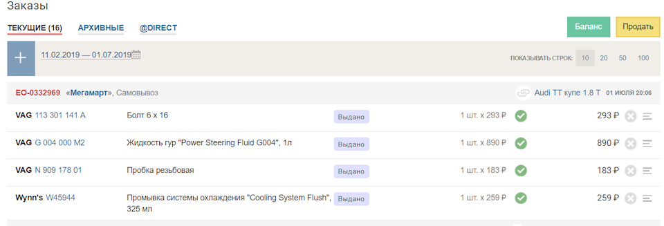 N90917801 Пробка резьбовая VAG | Запчасти на DRIVE2
