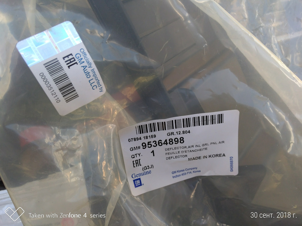 95364898 Панель воздухозаборной решетки GM | Запчасти на DRIVE2