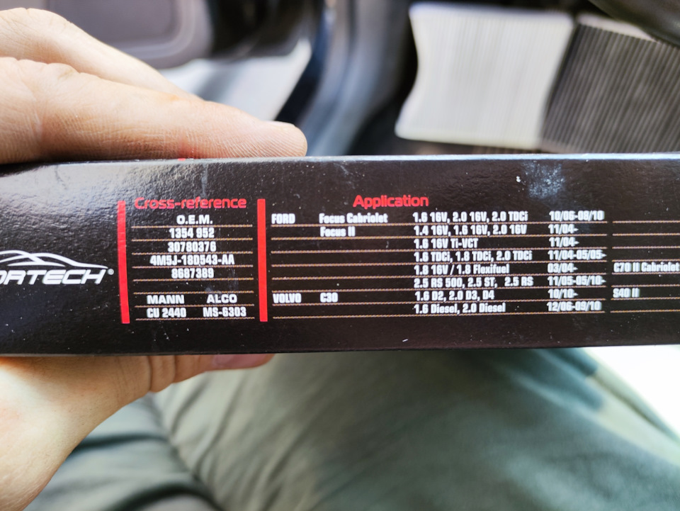 30780376 Салонный фильтр Volvo | Запчасти на DRIVE2