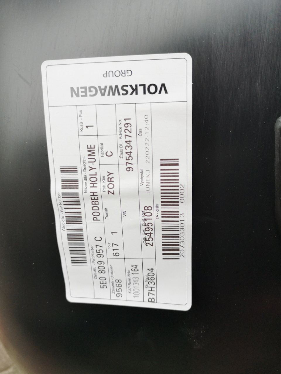 5E0809957C ПЛАСТИК ЛОКЕРА КОЛЕС VAG | Запчасти на DRIVE2